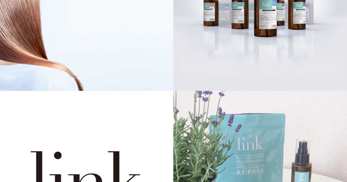 紫外線対策！！linkオーダーメイドトリートメント！ | 越谷の人気美容室liageはお得な情報が載ったブログを公開中